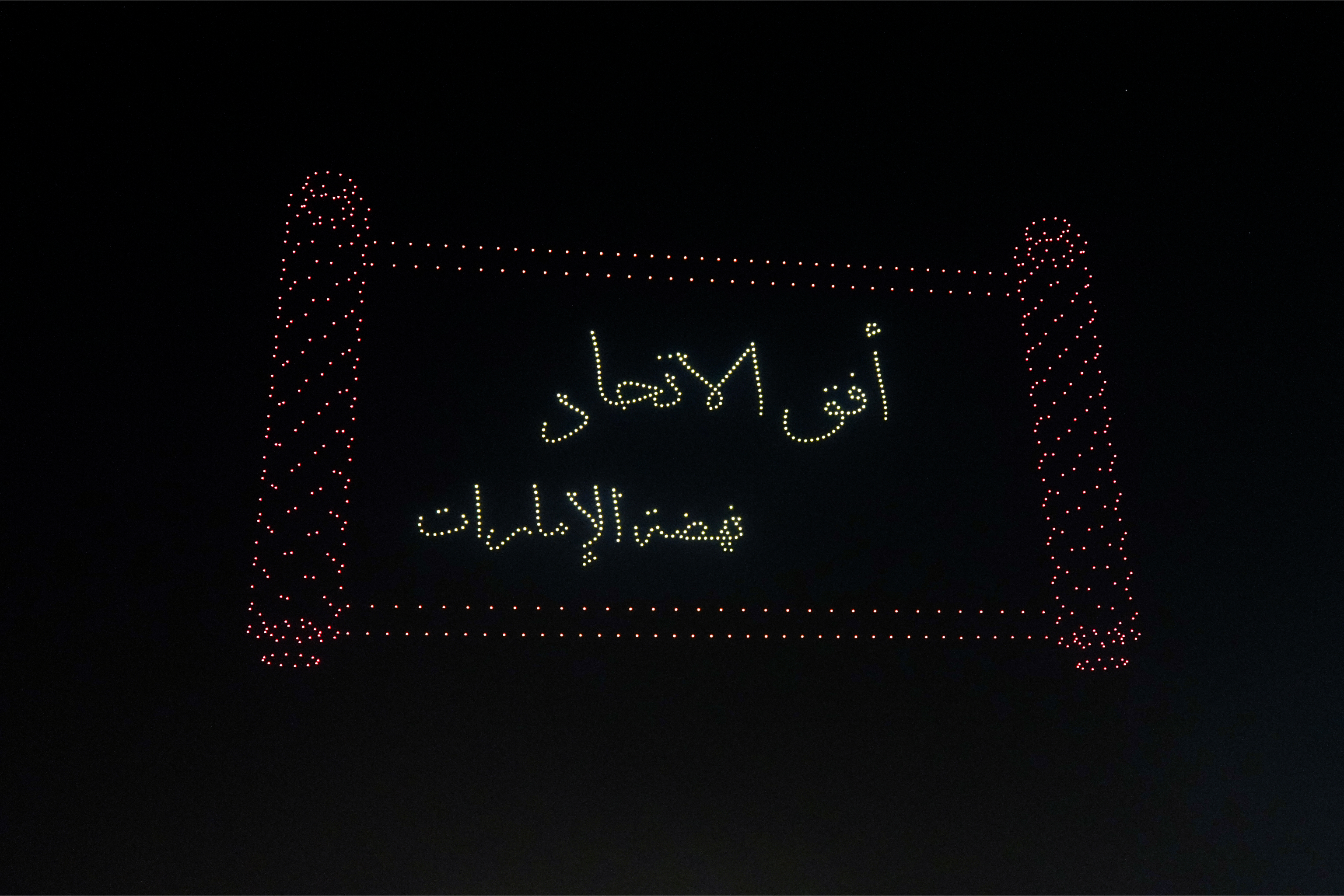 Events And Shows - Sheikh Zayed Festival