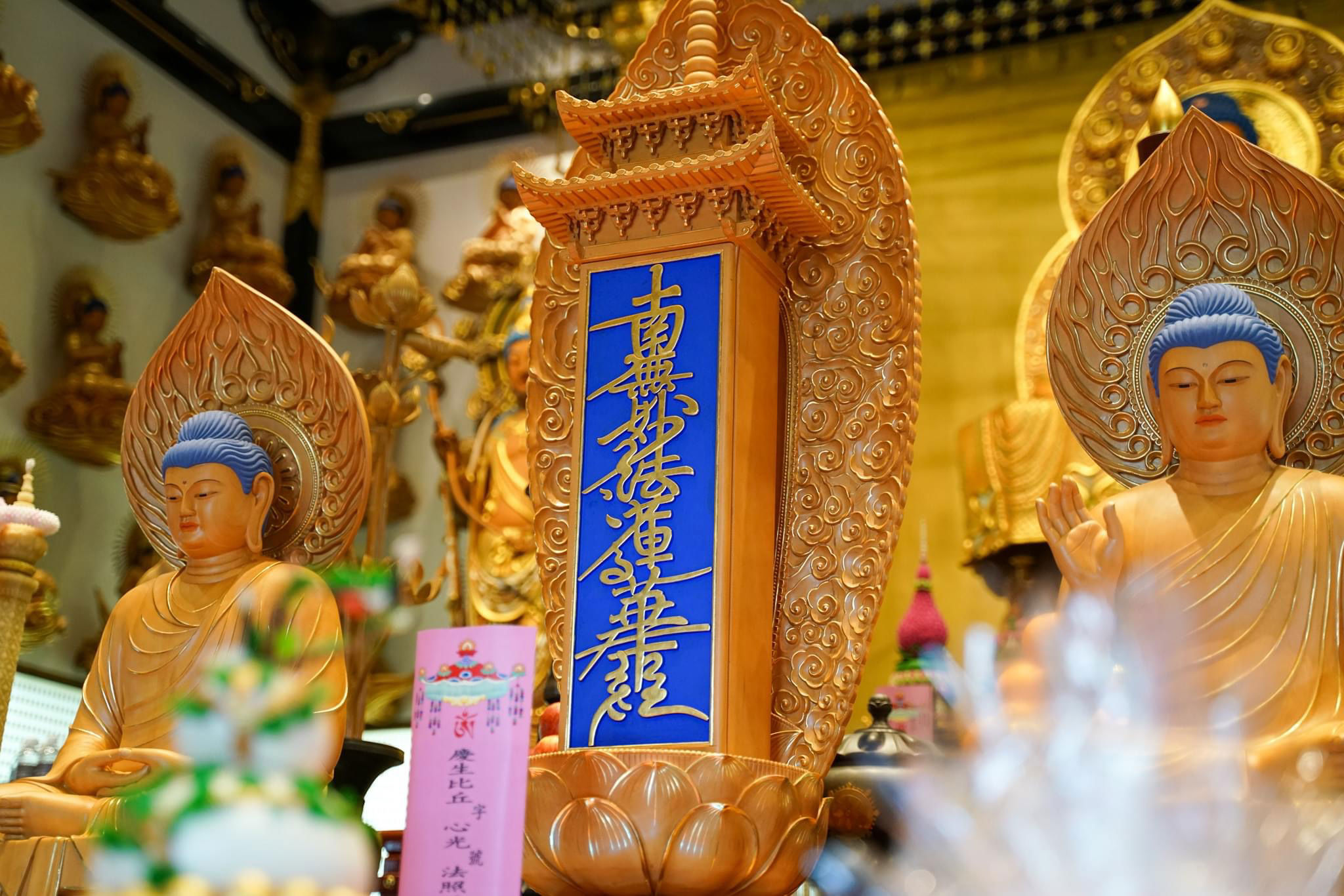 Recitation of Saddharma Pundarika Sutra